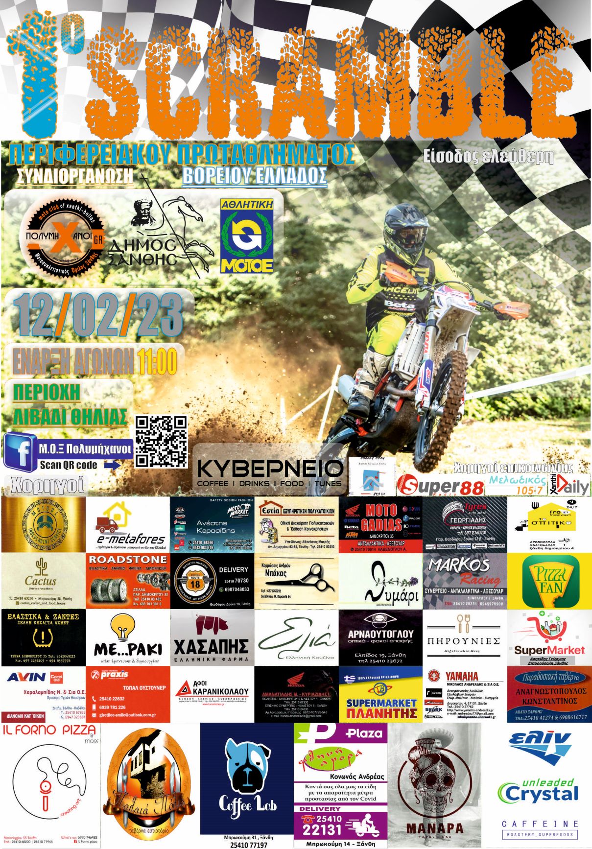 SCRAMBLE ΠΡΟΓΡΑΜΜΑ 2023 – Α.ΜΟΤ.Ο.Ε