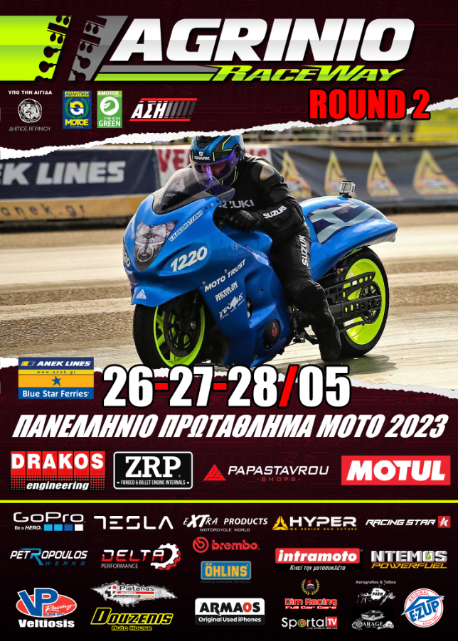 DRAGSTER ΠΡΟΓΡΑΜΜΑ 2023 – Α.ΜΟΤ.Ο.Ε