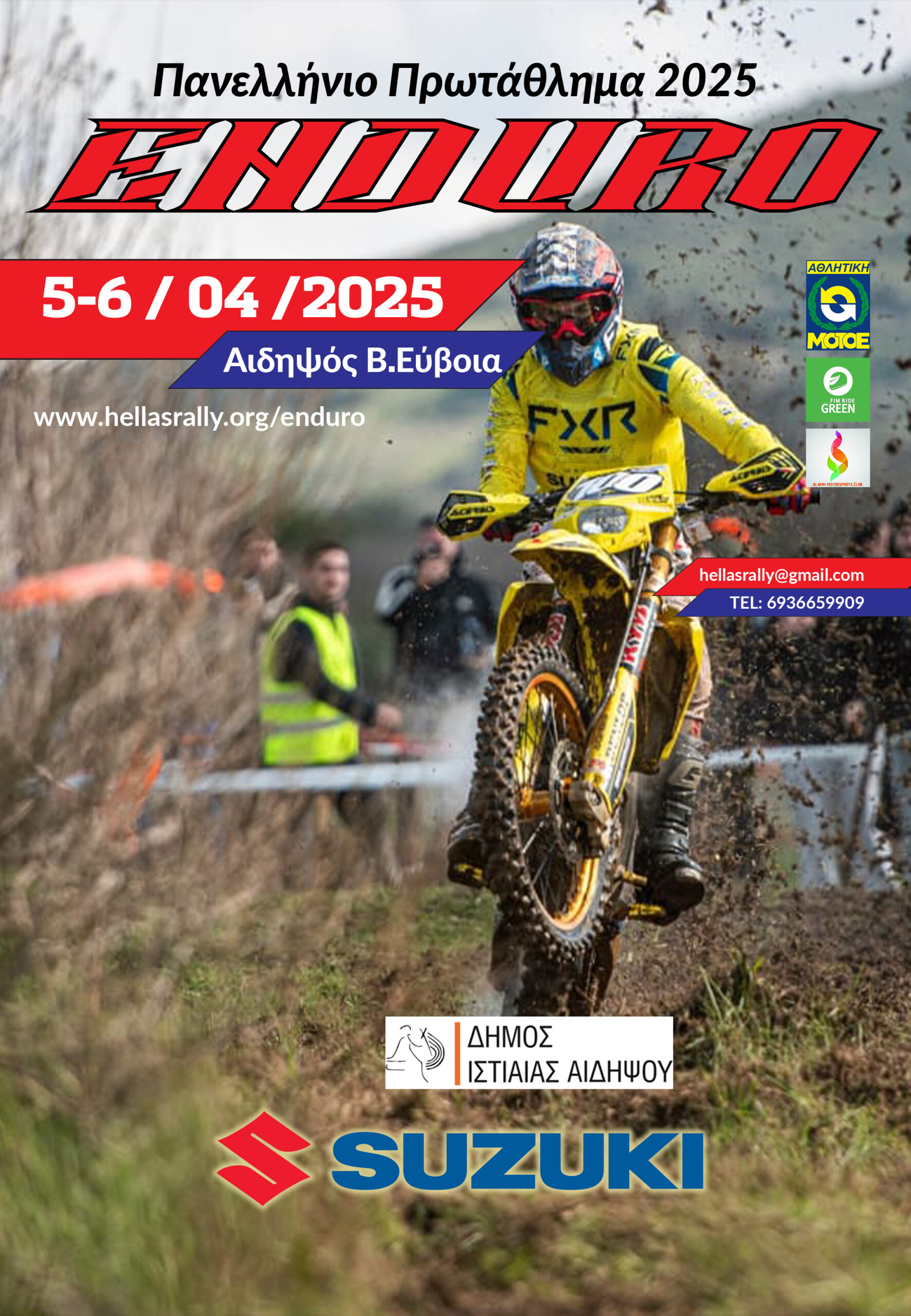ΠΑΝΕΛΛΗΝΙΟ ΠΡΩΤΑΘΛΗΜΑ & ΚΥΠΕΛΛΟ ENDURO 5-6/04/2025 – Α.ΜΟΤ.Ο.Ε
